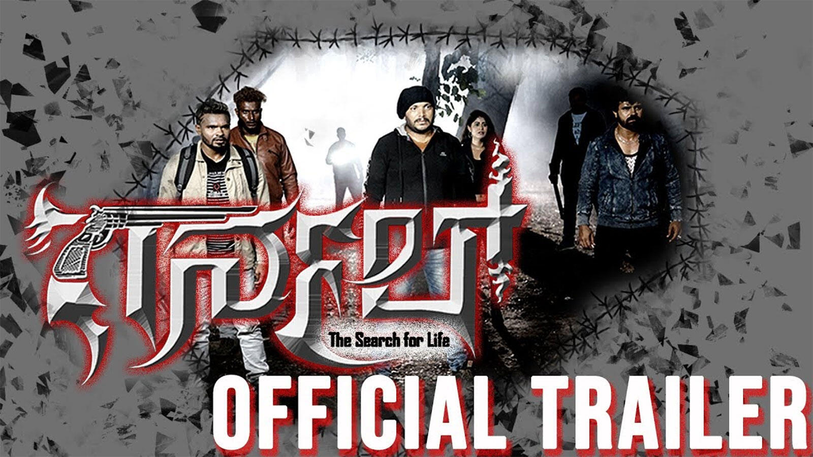 Garnal - Official Trailer