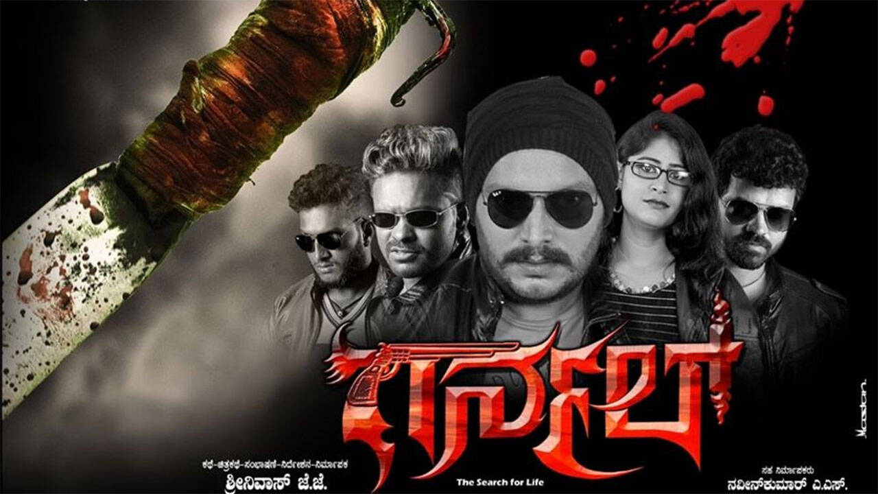 Garnal Movie: Showtimes, Review, Songs, Trailer, Posters, News & Videos ...