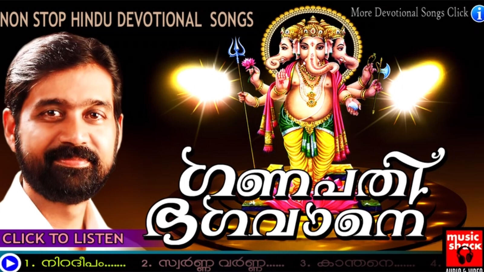 Ganapathi Bhagavante Geethangal: Malayalam Bhakti Popular Devotional Song Jukebox Sung By Ramesh ...