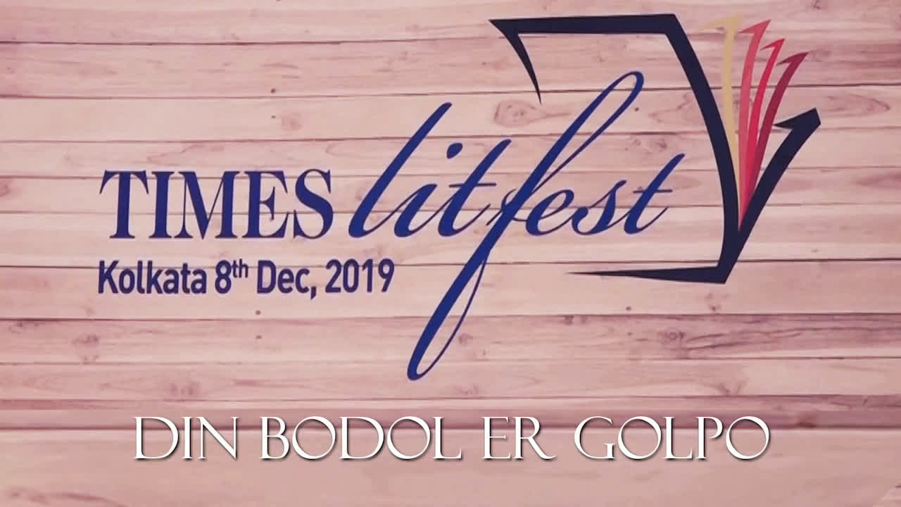 Din Bodol er Golpo (Bangla session)