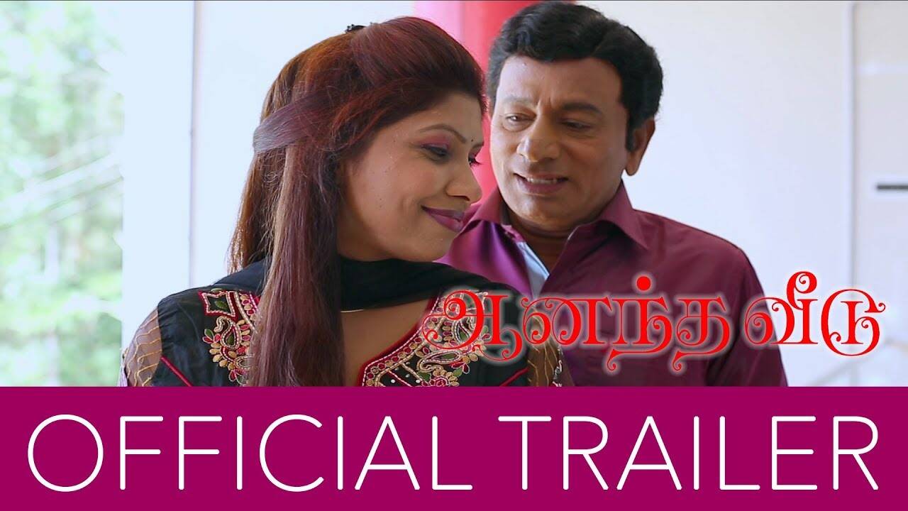 Anandha Veedu - Official Trailer