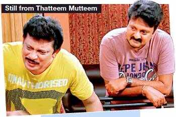 Thatteem Mutteem Malayalam: Thatteem Mutteem's Sahadevan made me more ...