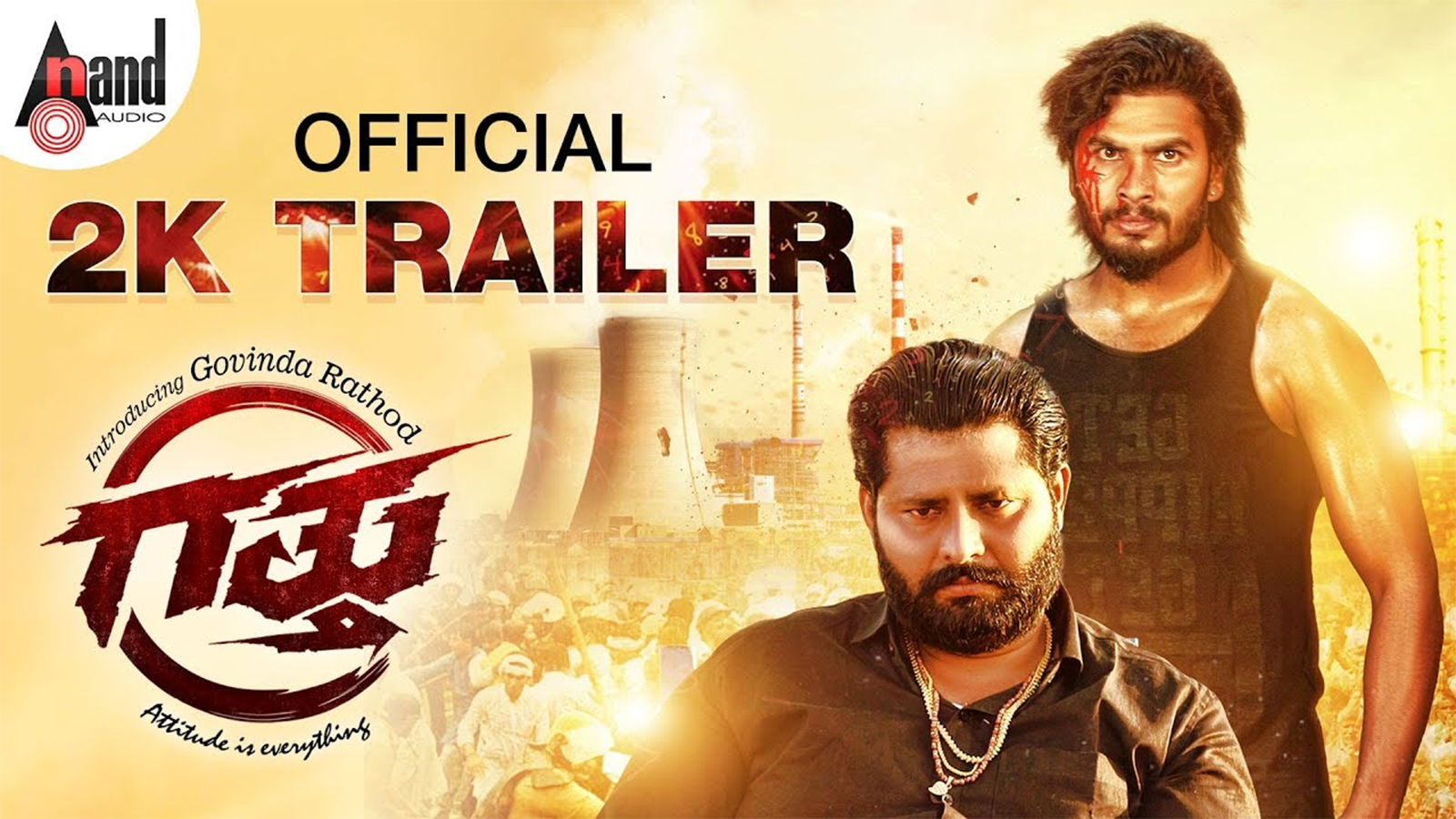Gattu - Official Trailer