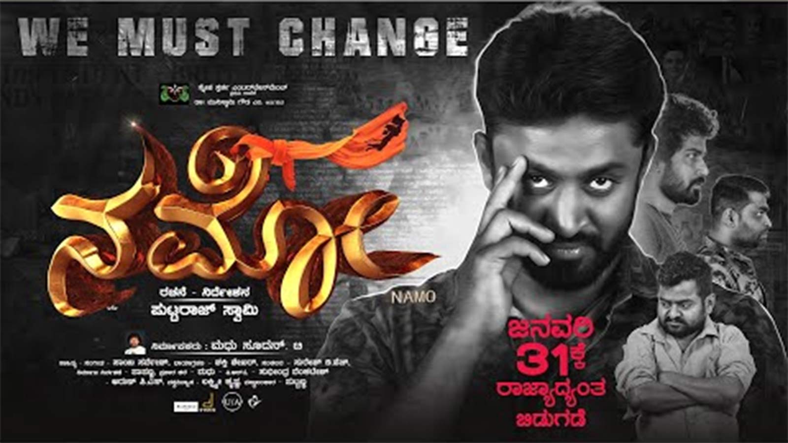 Namo - Official Trailer