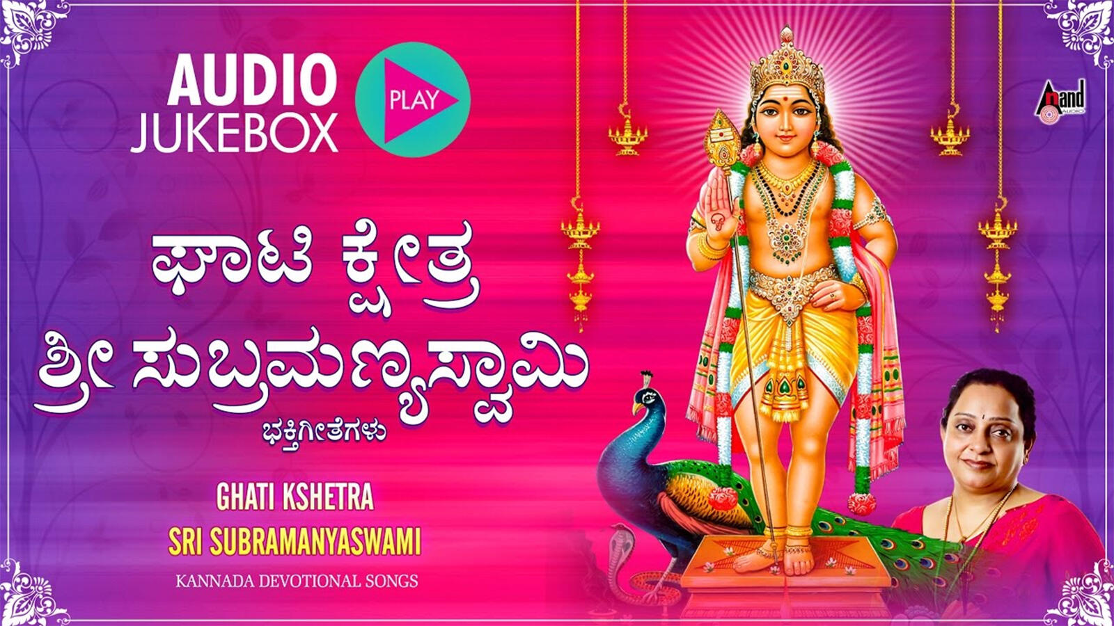 Kannada Bhakti Song 'Ghati Kshetra Sri Subramanya Swamy' Jukebox Kannada Bhakti Song 'Ghati Kshetra Sri Subramanya Swamy' Jukebox