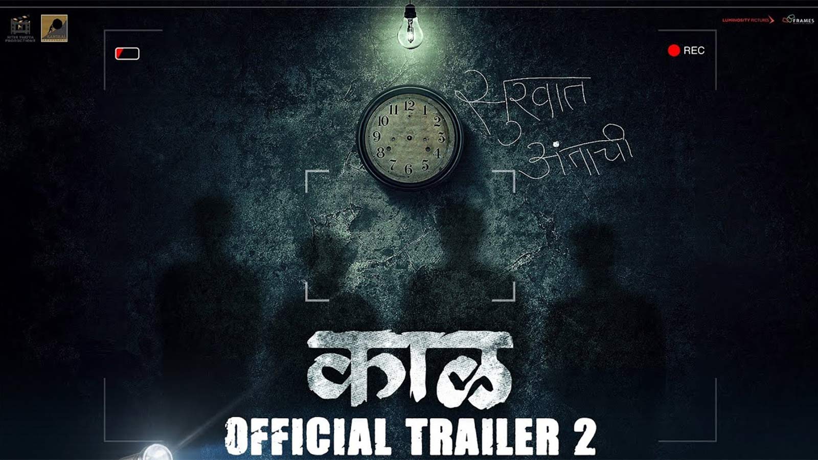 Kaal - Official Trailer