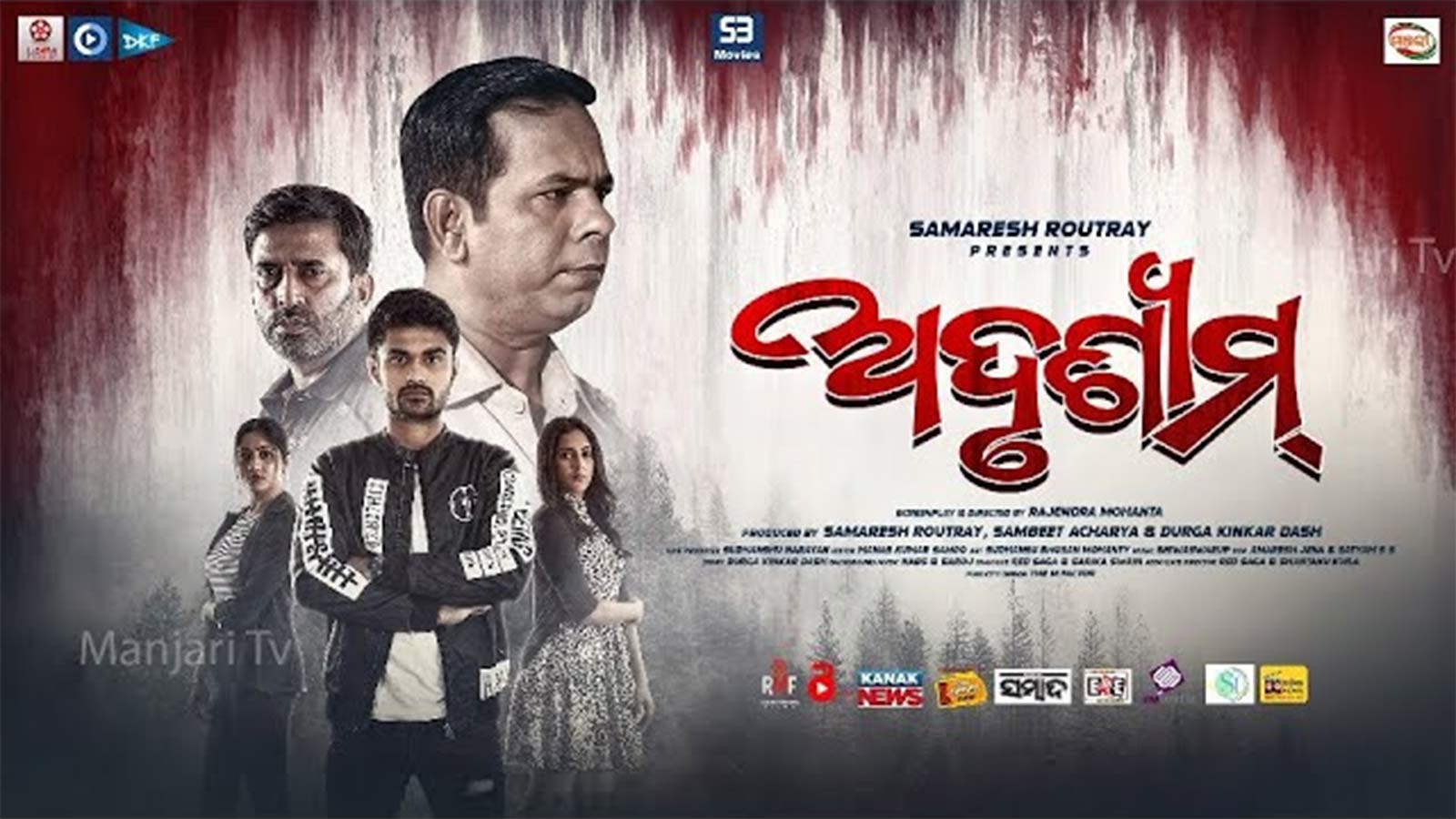 Adrishyam - Official Teaser