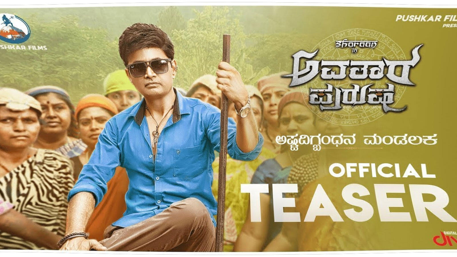 Avatar Purusha - Official Teaser