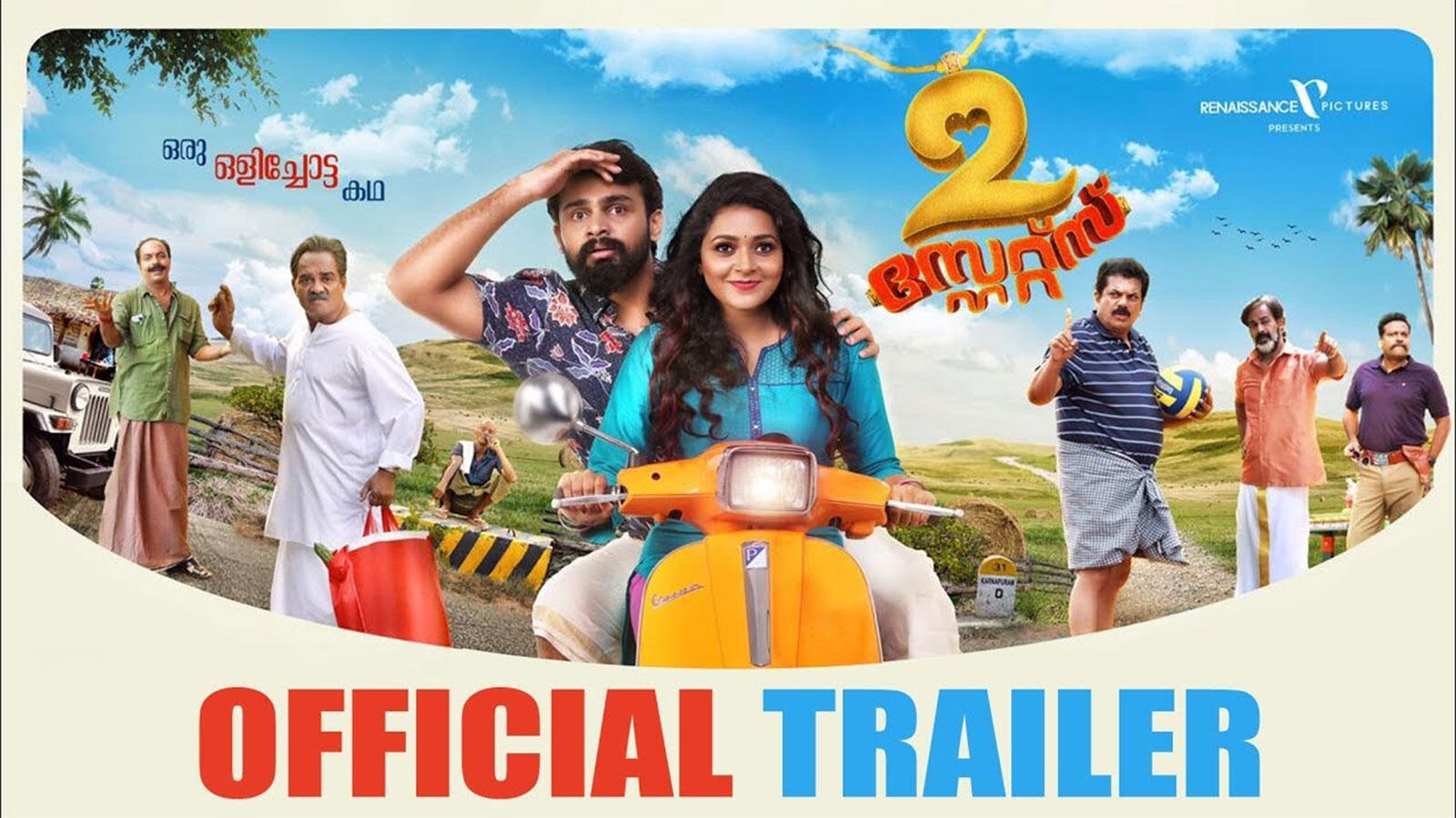 2 States - Official Trailer