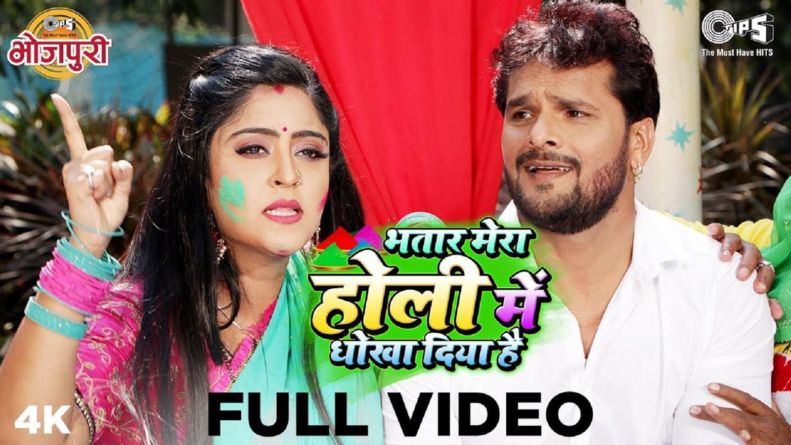 New Bhojpuri Songs 2020: Khesari Lal Yadav and Subhi Sharma's Latest ...
