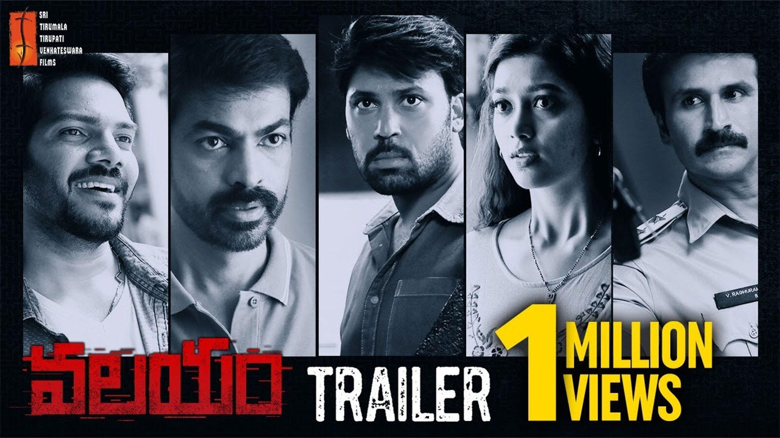Valayam - Official Trailer