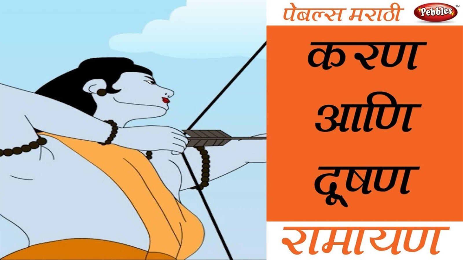 Kids Stories | Nursery Rhymes & Baby Songs 'Ramayan' - Kids Nursery ...