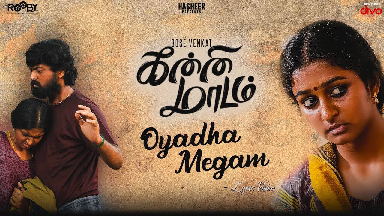 Kanni Maadam | Song - Oyadha Megam (Lyrical)