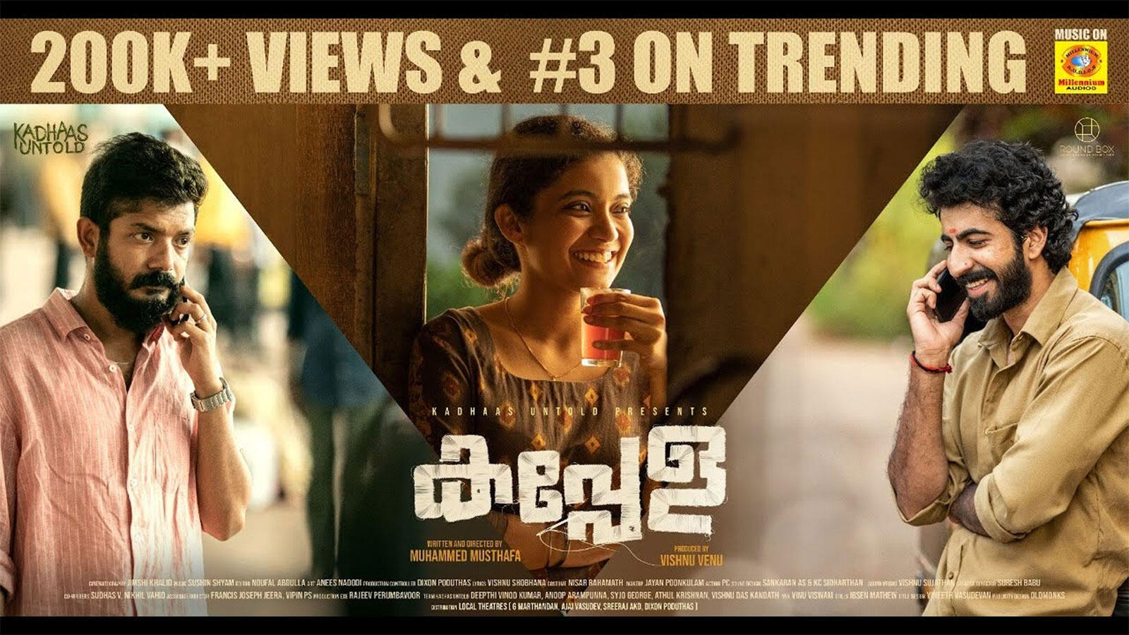 Kappela - Official Trailer