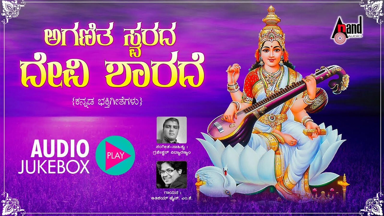 Kannada Bhakti Popular Devotional Song 'Aganitha Swarada Devi Sharade ...