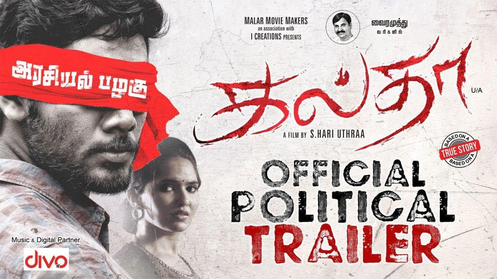 Galtha - Official Trailer