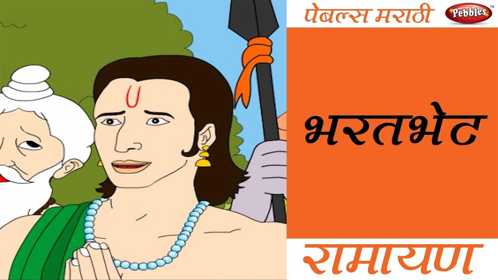 Kids Stories | Nursery Rhymes & Baby Songs 'Ramayan' - Kids Nursery ...