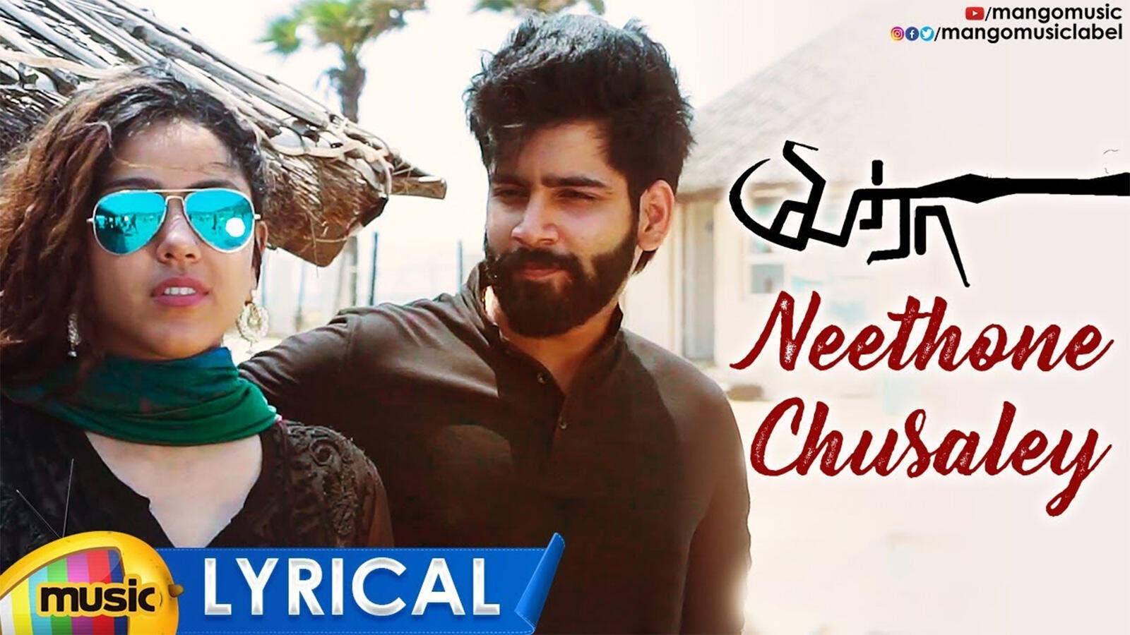 Watch: Telugu Song Video 'Neethone Chusaley' (Lyrical) from 'Tooneega ...