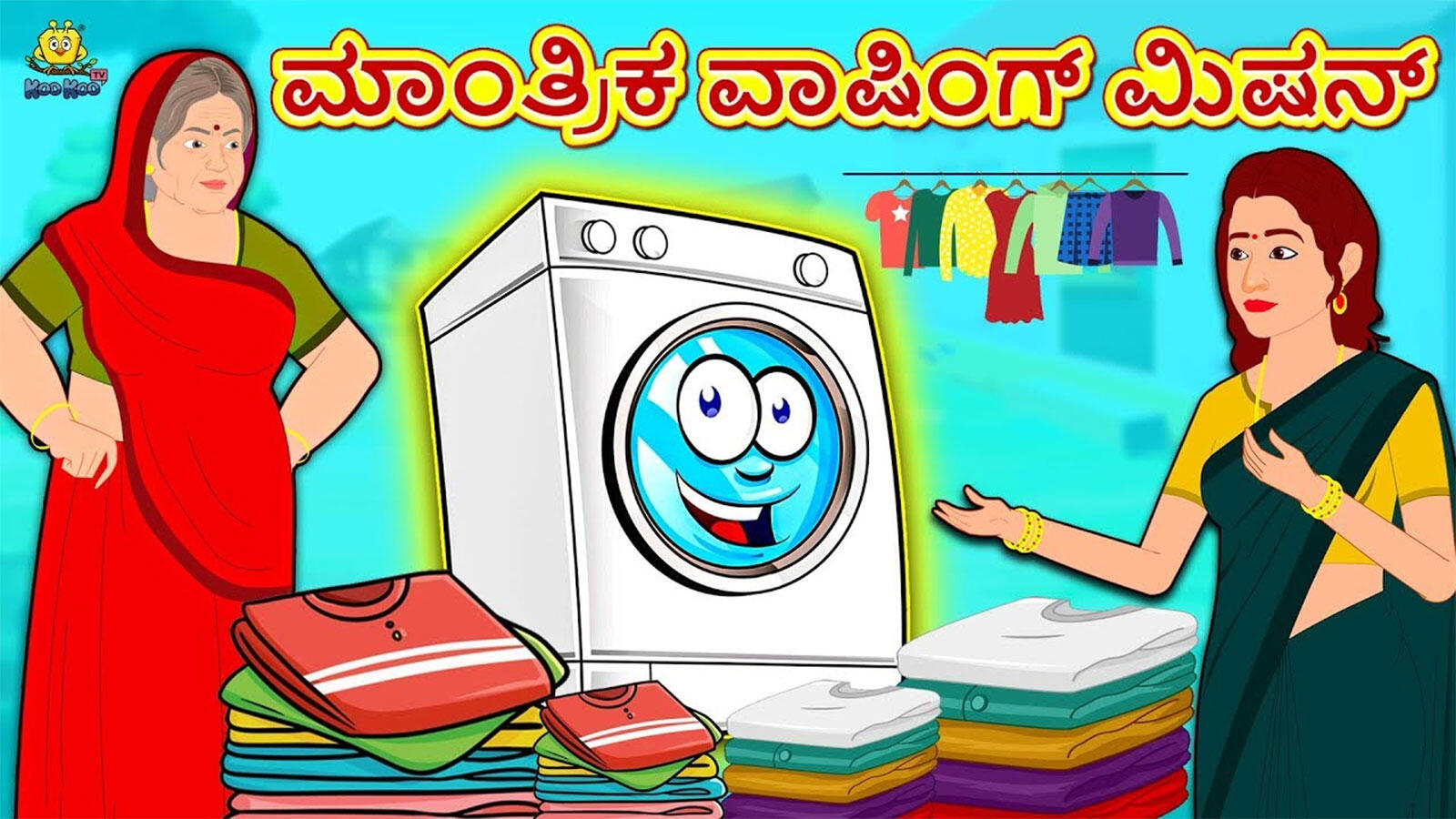 Kids Stories | Nursery Rhymes & Baby Songs - 'Magical Washing Machine ...
