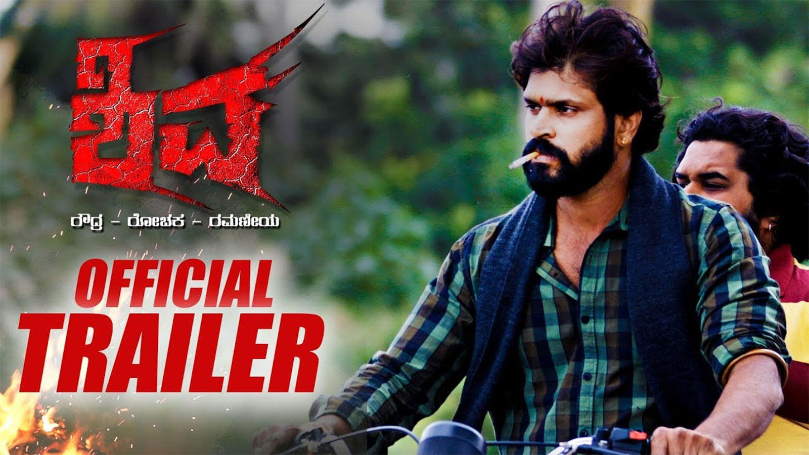 Shiva - Official Trailer