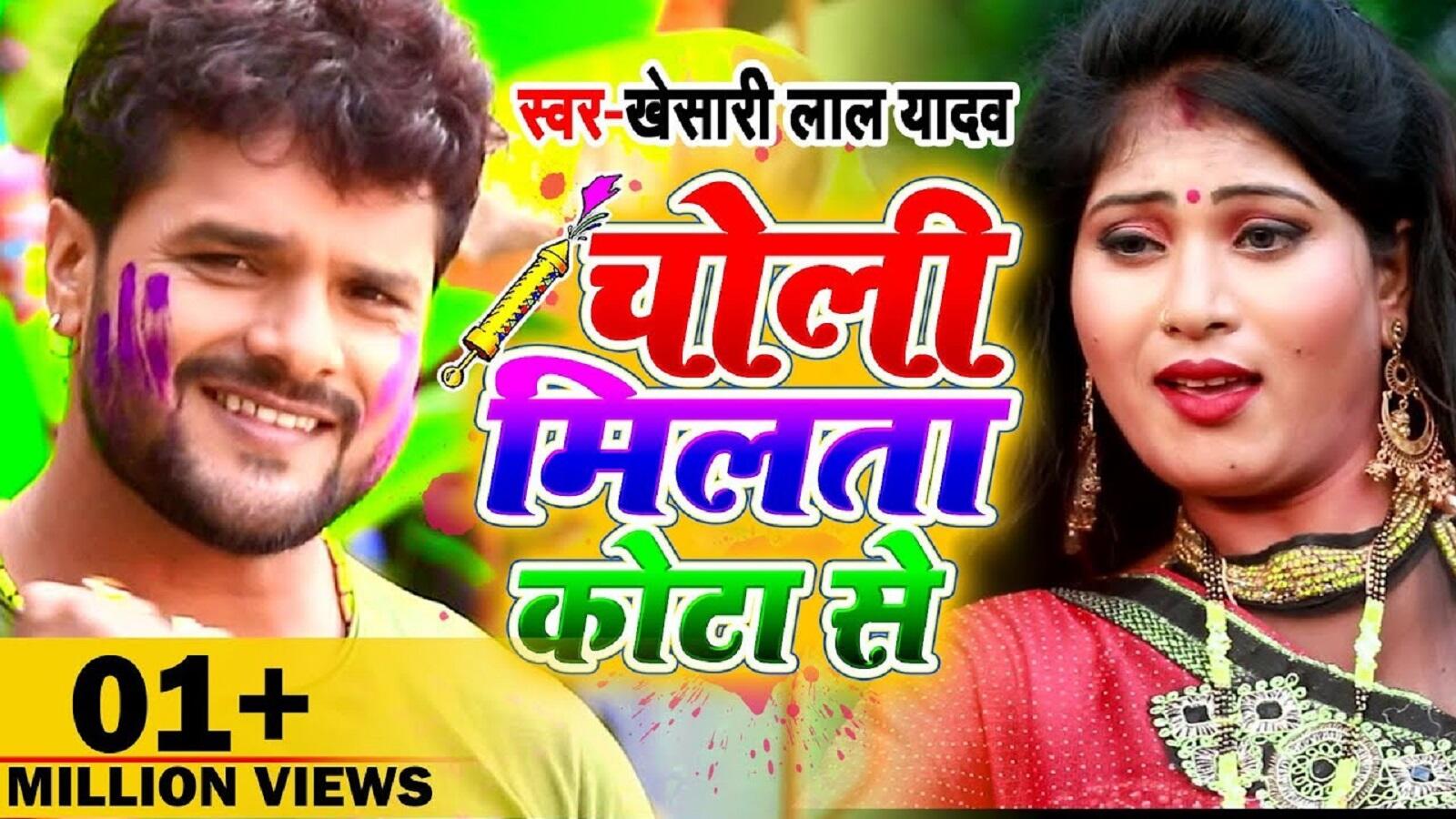 Bhojpuri Holi Songs 2020: Khesari Lal Yadav's Latest Bhojpuri Song ...