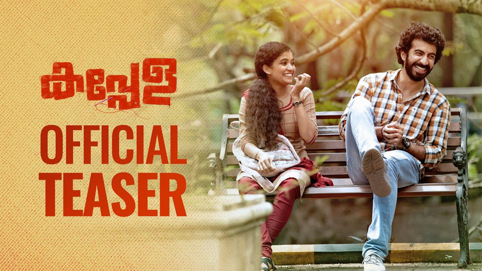 Kappela - Official Teaser