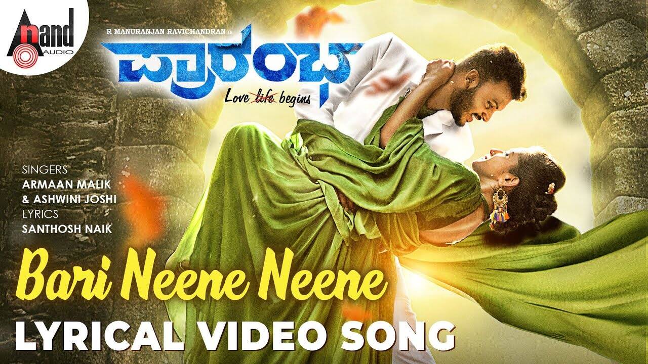 Prarambha | Song - Bari Neene Neene (Lyrical)