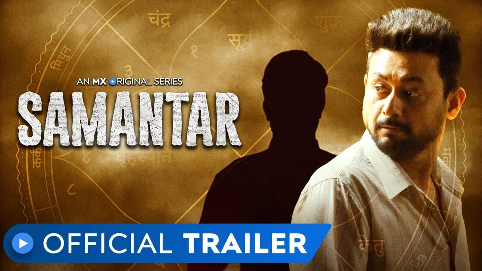 Samantar - An MX Original Series - Official Hindi Trailer