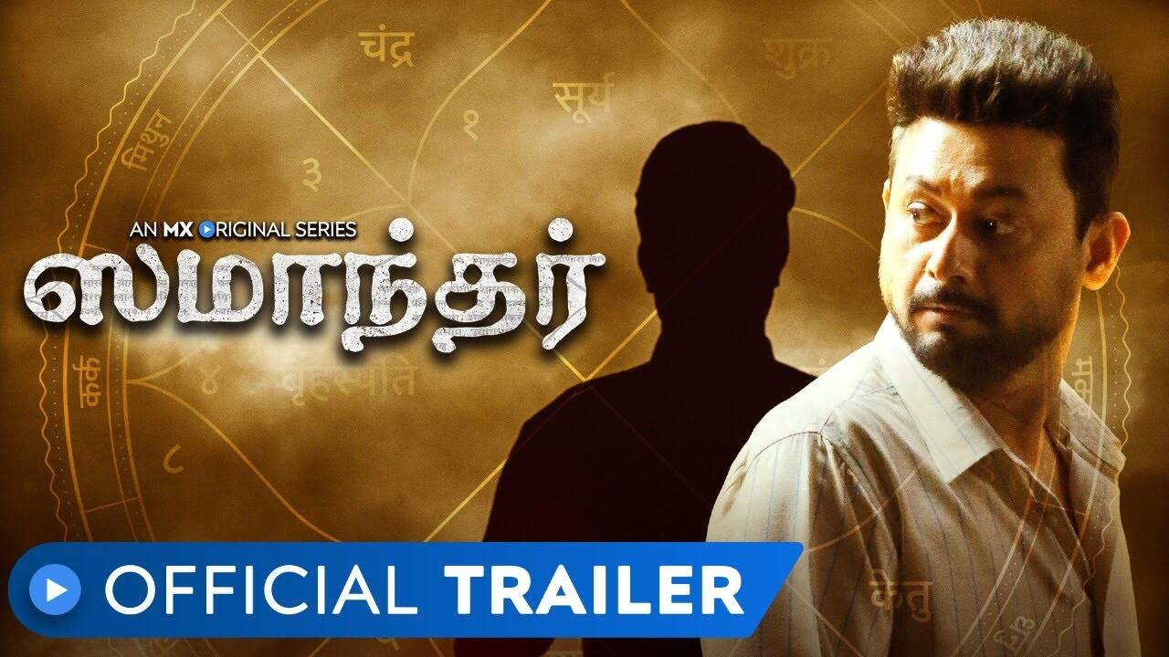 Samantar - An MX Original Series - Official Tamil Trailer