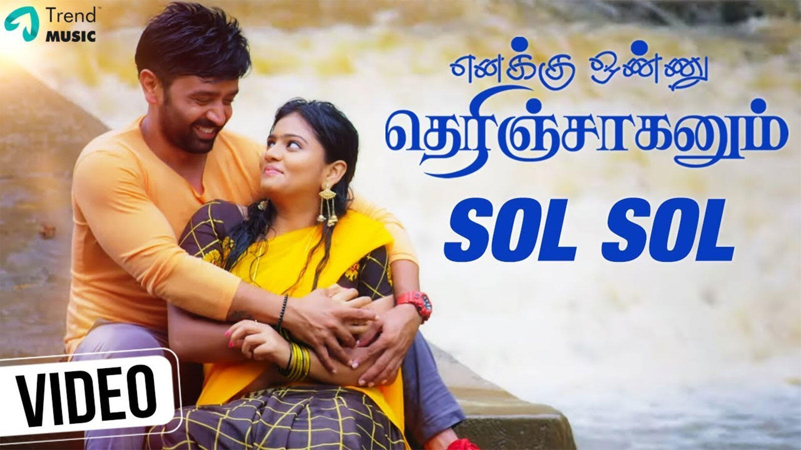 Tamil Song 'Sol Sol' Ft. Kiran and Meghana