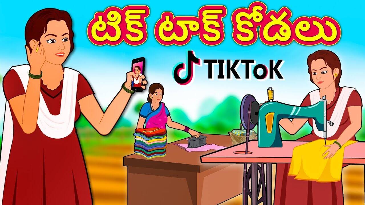 Popular Children Telugu Nursery Story 'Atha Kodalu' - Kids Nursery ... Popular Children Telugu Nursery Story 'Atha Kodalu' - Kids Nursery ...