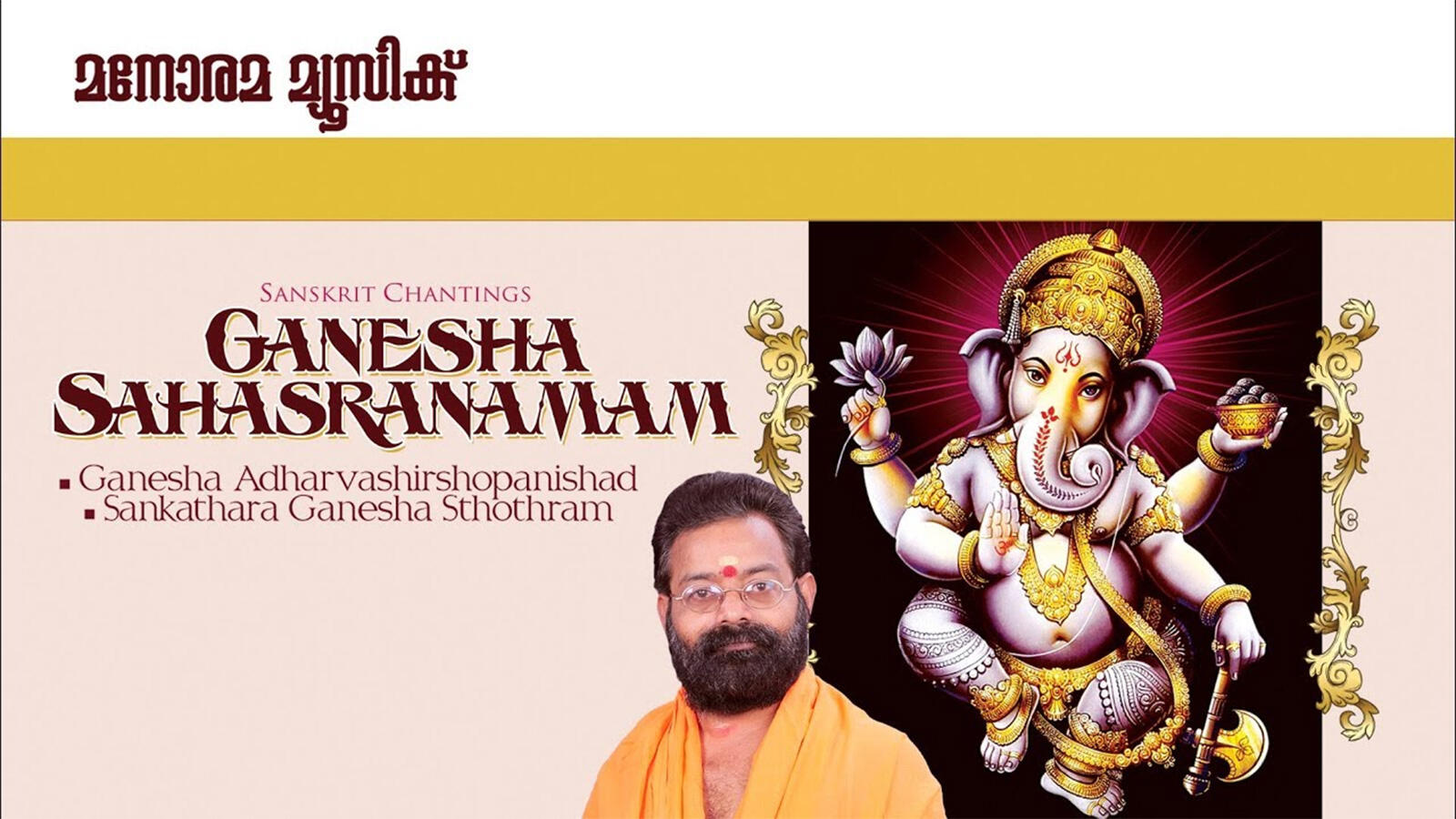 Watch Best Malayalam Devotional Video Song 'Ganesha Sahasranamam' Sung ...