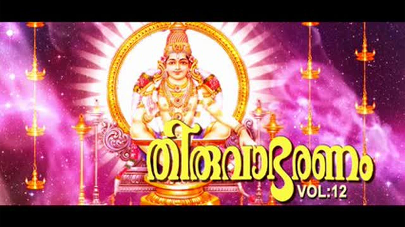 Watch Popular Malayalam Devotional Video Song 'Kallukal Mullukal' Sung ...