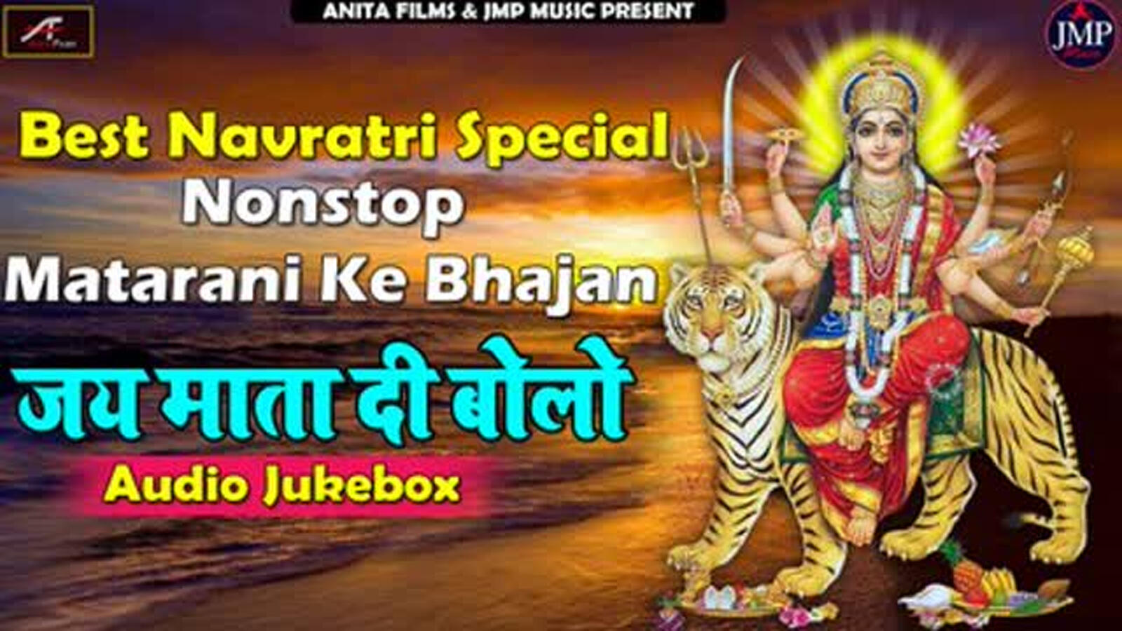 Watch नवरात्री Special Hindi Devi Bhajan, Navratri Song and Aarti Video Song 'Jai Mata Di Bolo ...