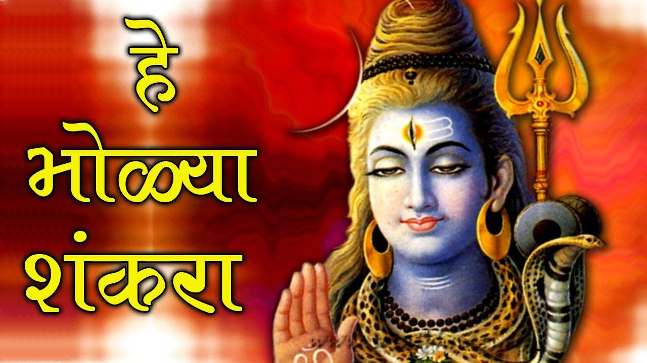 Watch Popular Marathi Devotional Video Song 'He Bholya Shankara' Sung By Vijay Sartape. Popular ...