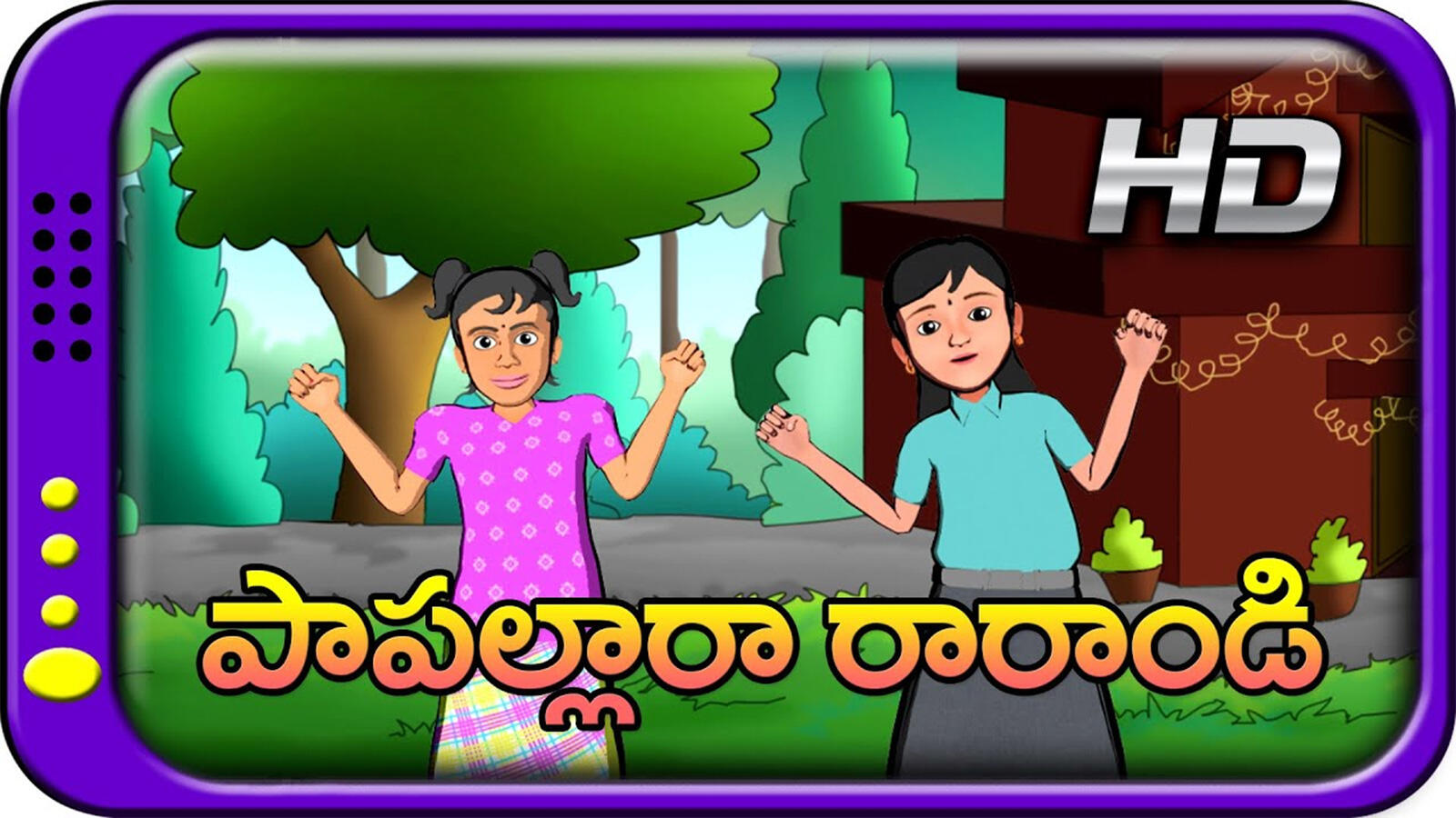 Popular Kids Songs and Telugu Nursery Rhyme 'Papallara Ra Randi' for ...
