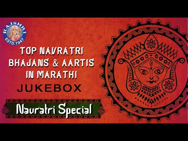 Watch नवरात्री Special Marathi Devi Bhajan, Top Navratri Bhajans | Best ...