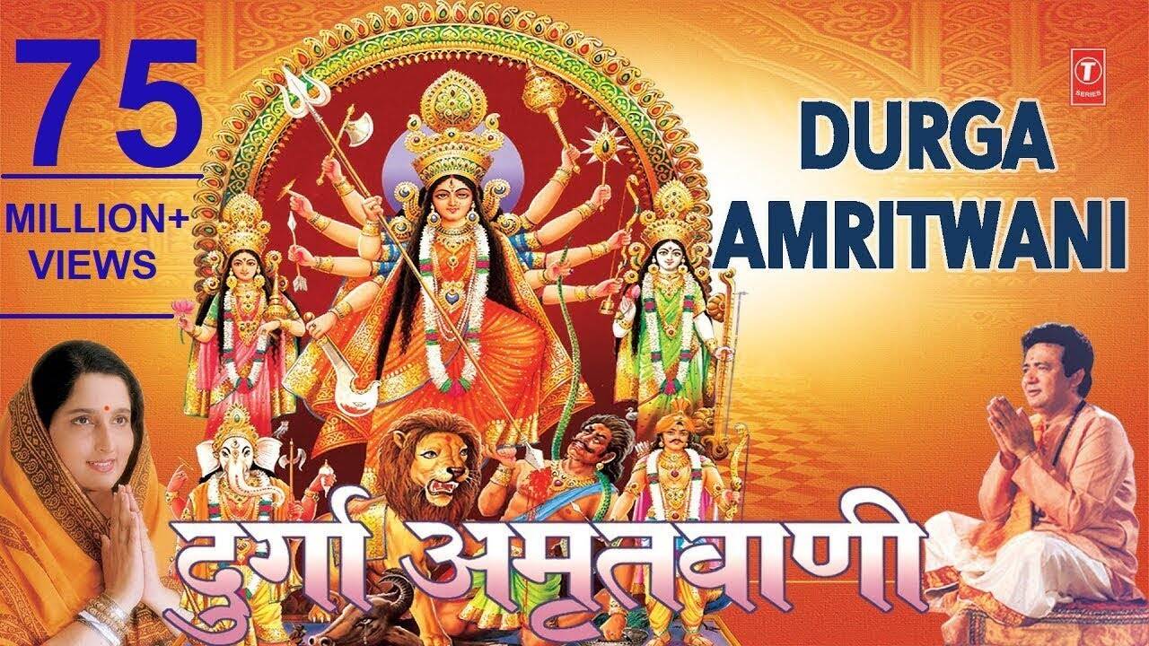 Watch Navratri Special Hindi Devi Bhajan, Navratri Song and Aarti Video Song 'Durga Amritwani ...