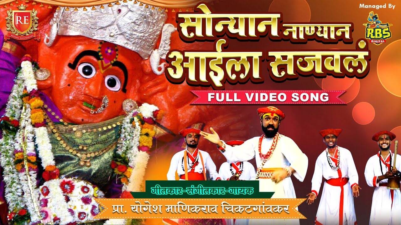 Watch नवरात्री Special Marathi Devi Bhajan, Navratri Song and Aarti ...