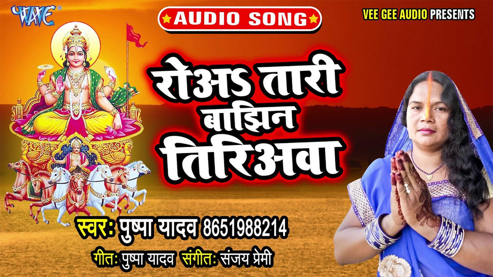 Watch नवरात्री Special Hindi Devi Bhajan, Navratri Song and Aarti Video Song 'Roa Tare Bajhin ...