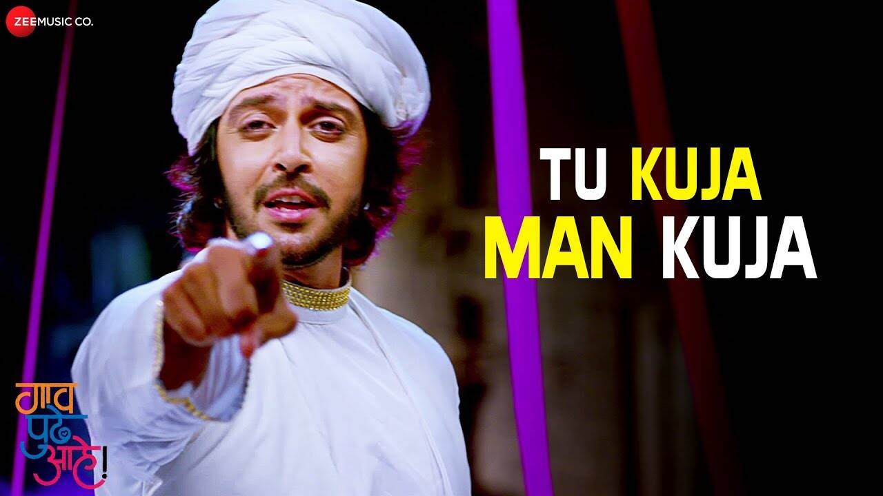 Latest Marathi Video Song 2020 'Tu Kuja Man Kuja' from 'Gaav Pudhe Aahe ...