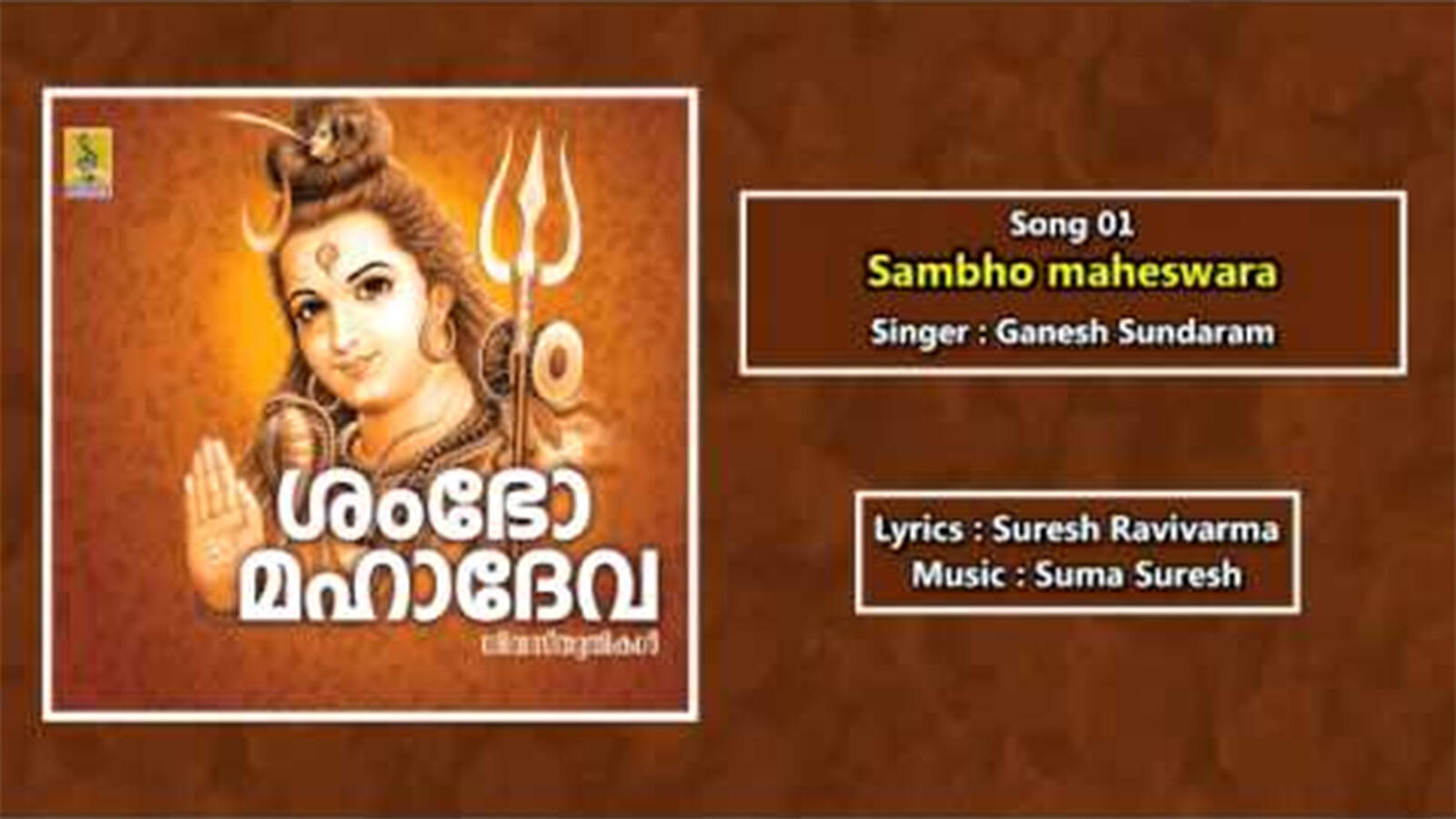 Watch Best Malayalam Devotional Video Song 'Sambho Maheswara' Sung By Ganesh Sundaram. Best ...