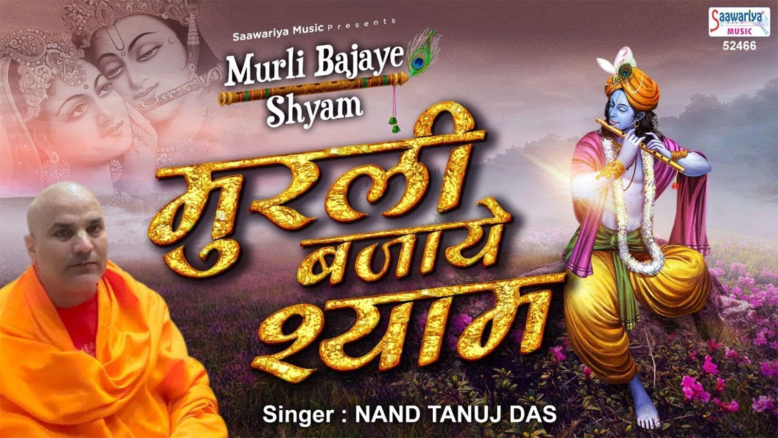 Watch Best Hindi Devotional Video Song 'Shyam Bhajan - Murli Bajaye ...