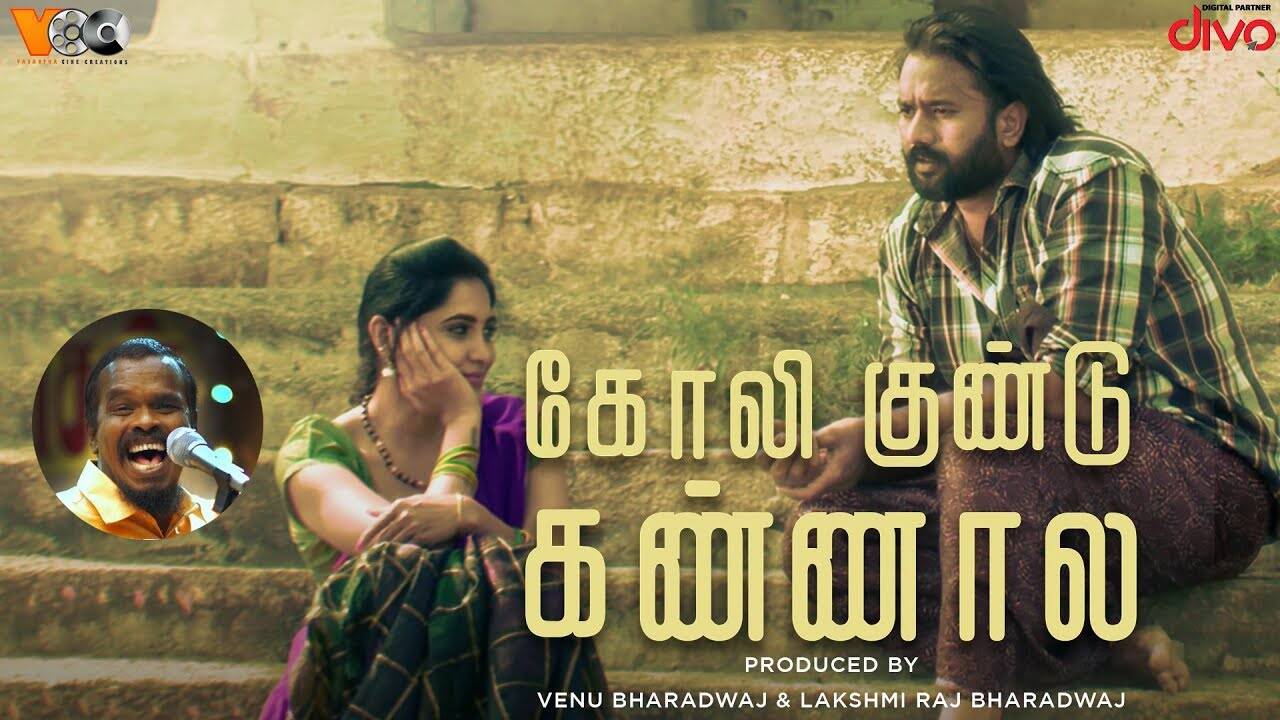 Watch Official Music Video In Tamil: Goli Gundu Kannaala Song Sung By ...