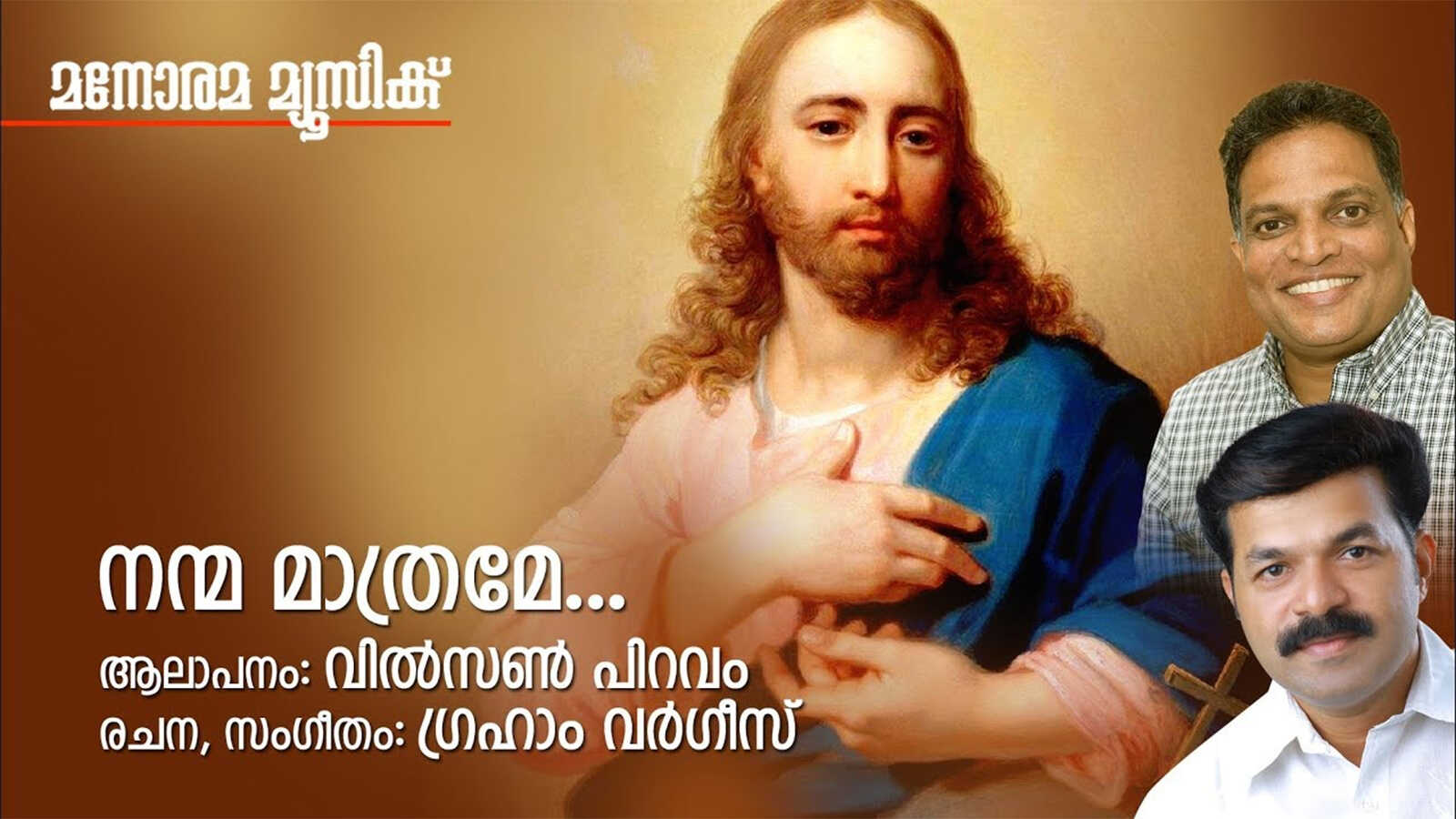 Jesus Devotional Songs | Watch Best Malayalam Devotional Song 'Nanma ...