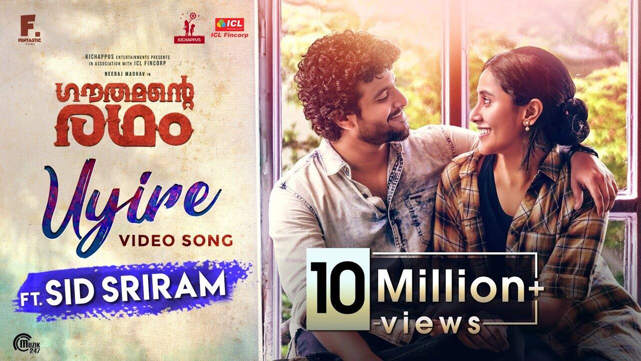 Gauthamante Radham | Song - Uyire