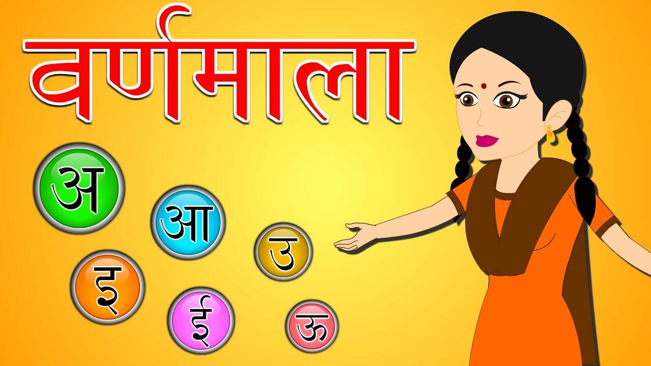 Kids Best Learning Video In Hindi 'Learn Alphabets And Words' - Learn ...