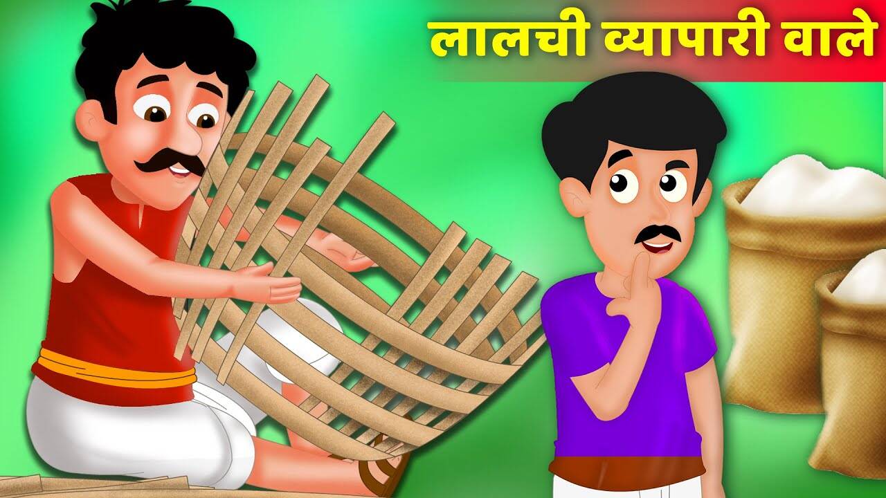 Hindi Kahaniya: Popular Kids Songs and Hindi Nursery Story 'लालची ...