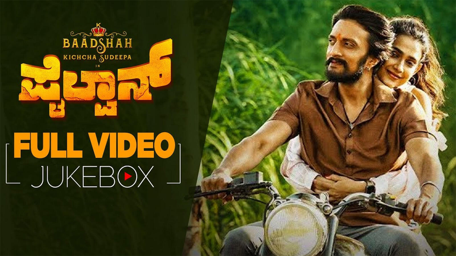 Check Out Popular Kannada Movie 'Pailwaan' Official Full Video Song ...