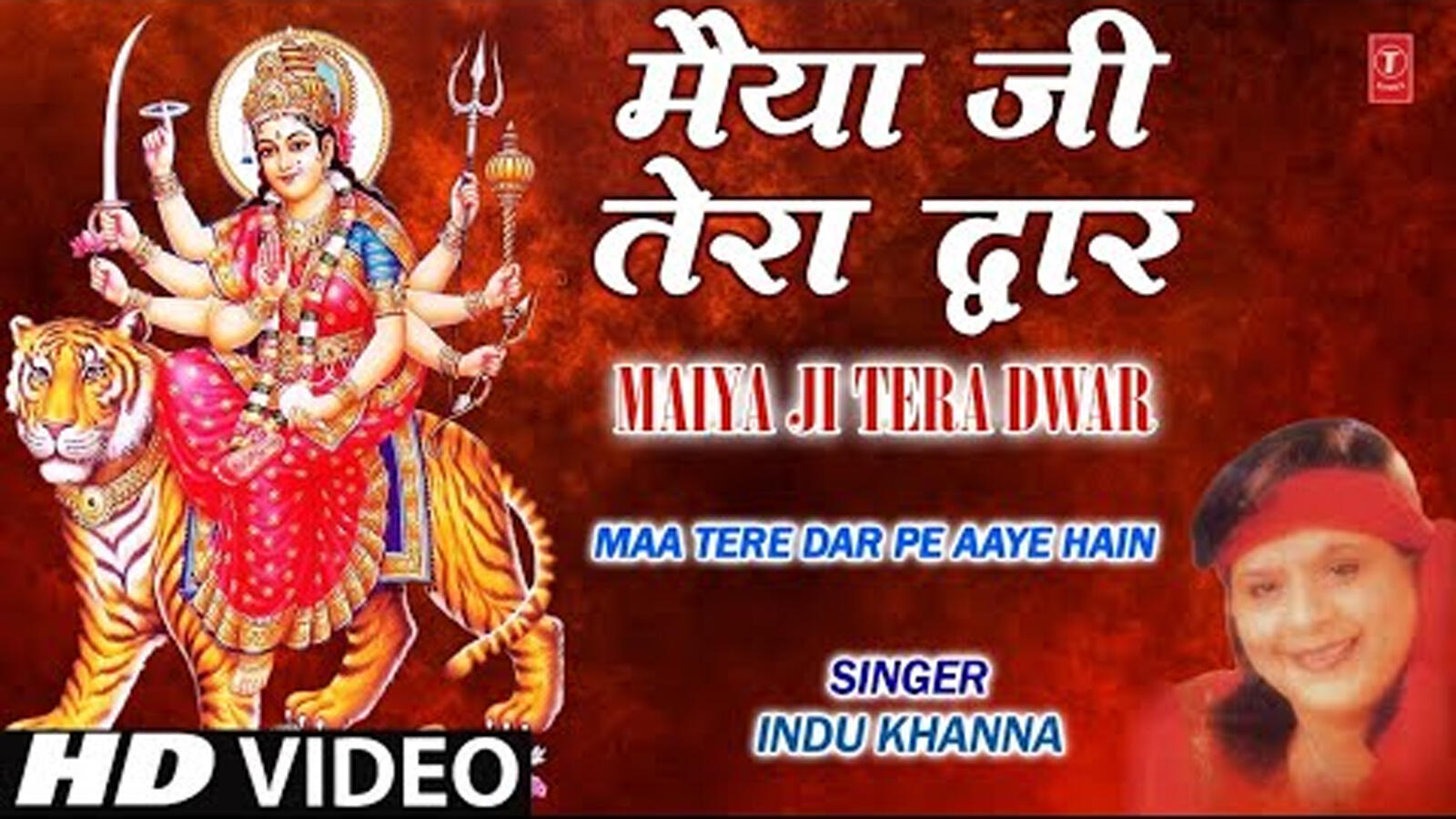 मैया जी तेरा द्वार | Watch Popular Hindi Devotional Video Song 'Maiya Ji Tera Dwar' Sung By ...